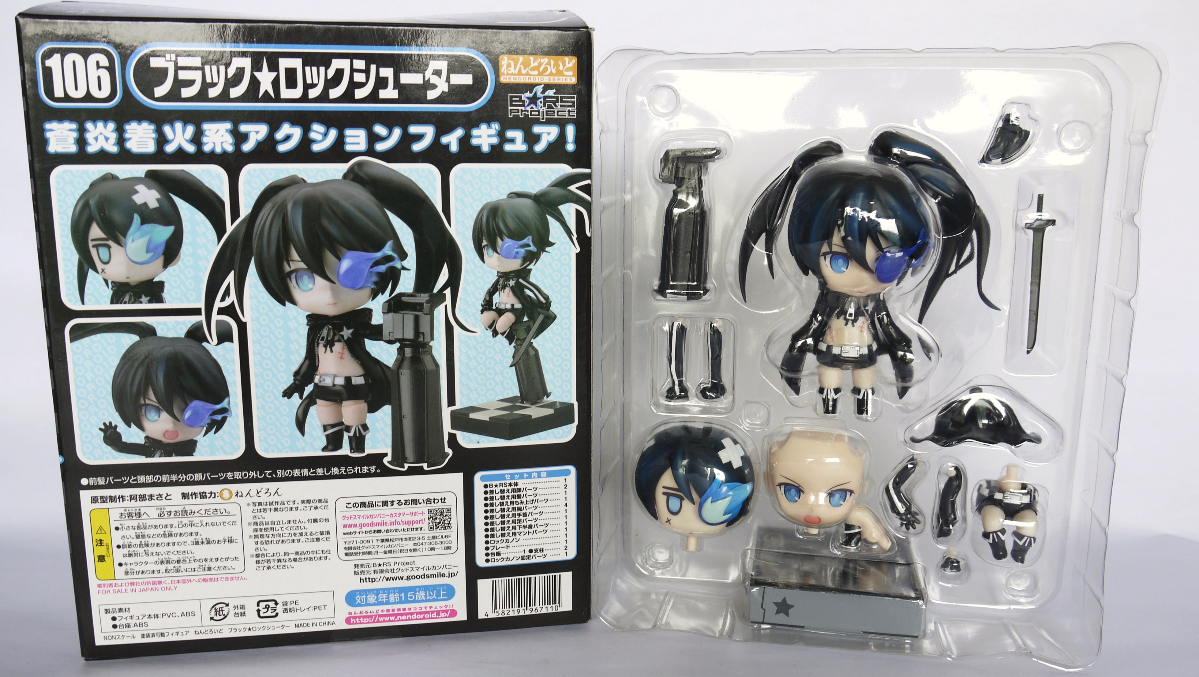Mô Hình Nendoroid 106 - Black Rock Shooter Giá Tốt